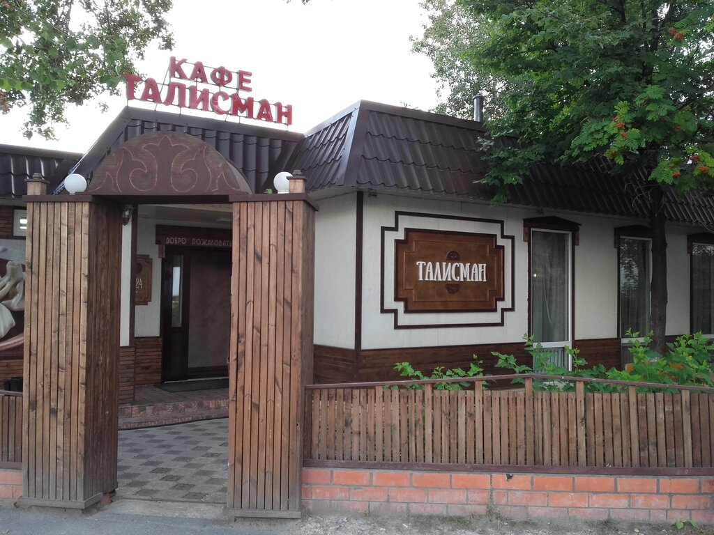 Kafe Талисман, Tiumen, foto