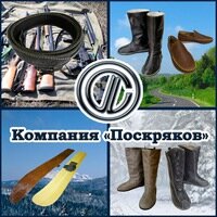 Ayakkabı firmaları Kompaniya Poskryakov, Kemerovo, foto