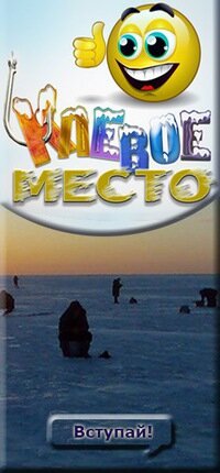 Balıkçılık ekipman firmaları Klevoye mesto, Pikalevo, foto