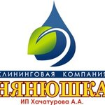 Kliningovaya kompaniya Nyanyushka (ulitsa Druzhby Narodov No:20), temizlik şirketleri  Nijnevartovsk'tan