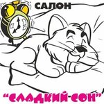 Sladkiy son (ulitsa Krasnaya Sibir No:116), yatak üreticileri  Berdsk'ten
