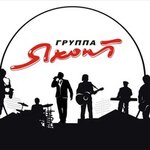 Gruppa Yakhont (Perensona Street No:20), müzik ve dans grupları  Krasnoyarsk'tan