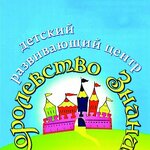 Detsky razvivayushchy tsentr Korolevstvo Znany (Malinovskogo Street No:72), çocuk gelişim merkezleri  Rostov‑na‑Donu'dan