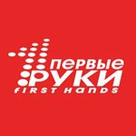 Pervye ruki (Bolshaya Cherkizovskaya Street No:24Ас1), sergi standları  Moskova'dan
