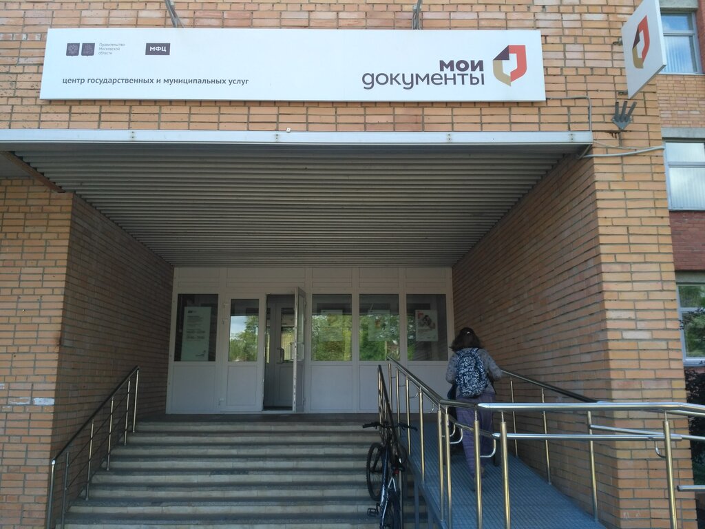 Belediye ve kamu hizmetleri merkezi MFTs gorodskogo okruga Dubna, Dubna, foto