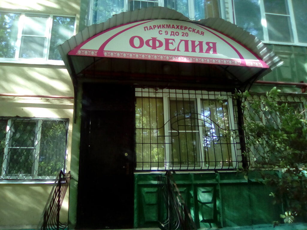 Kuaförler Парикмахерская, Stavropol, foto