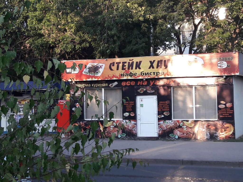 Fast food Стейк Хаус, Samara, foto
