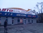Avtokompleks 4kh4 (проспект Аношкина No:77А), otomobil servisi  Dniprodzerzhynsk'den