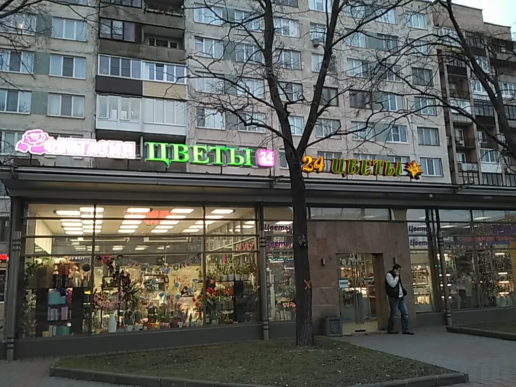 Çiçekçiler Magazin Tsvety 24, Saint‑Petersburg, foto