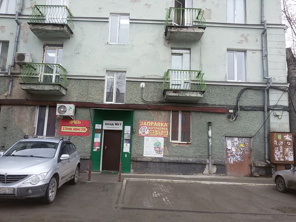 Kutlama ürünleri Компания по доставке воздушных шаров Аэробюро Панда, Novosibirsk, foto