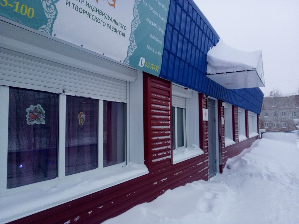 Dans okulları Tsentr individualnogo i tvorcheskogo razvitiya Yara, Surgut, foto