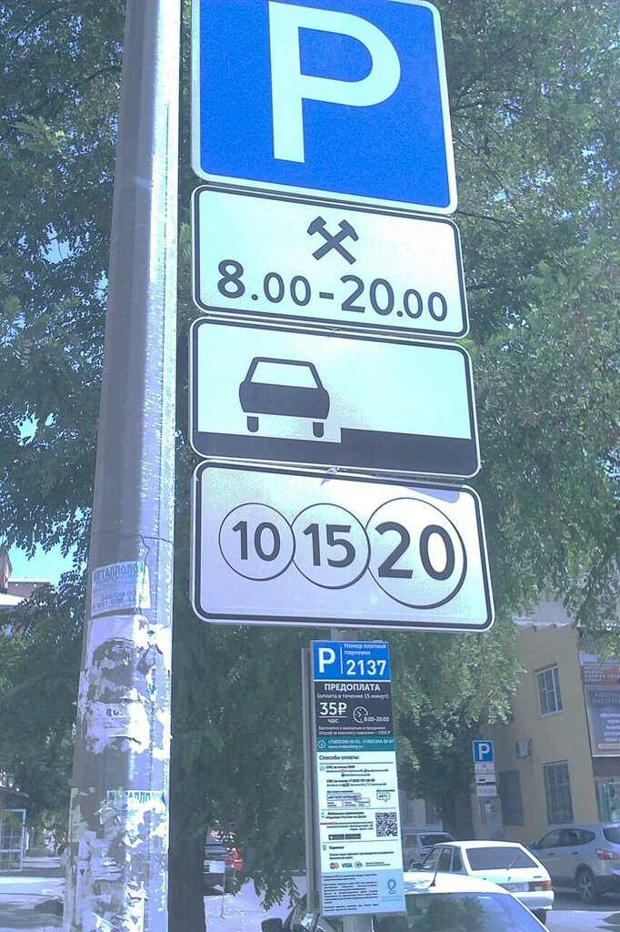 Otoparklar Городская парковка № 2137, Rostov‑na‑Donu, foto
