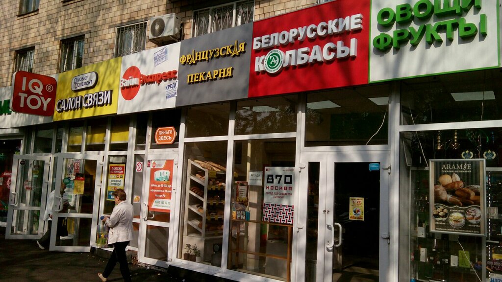 Ekmek fırını SeDelice - French bakery, Moskova, foto