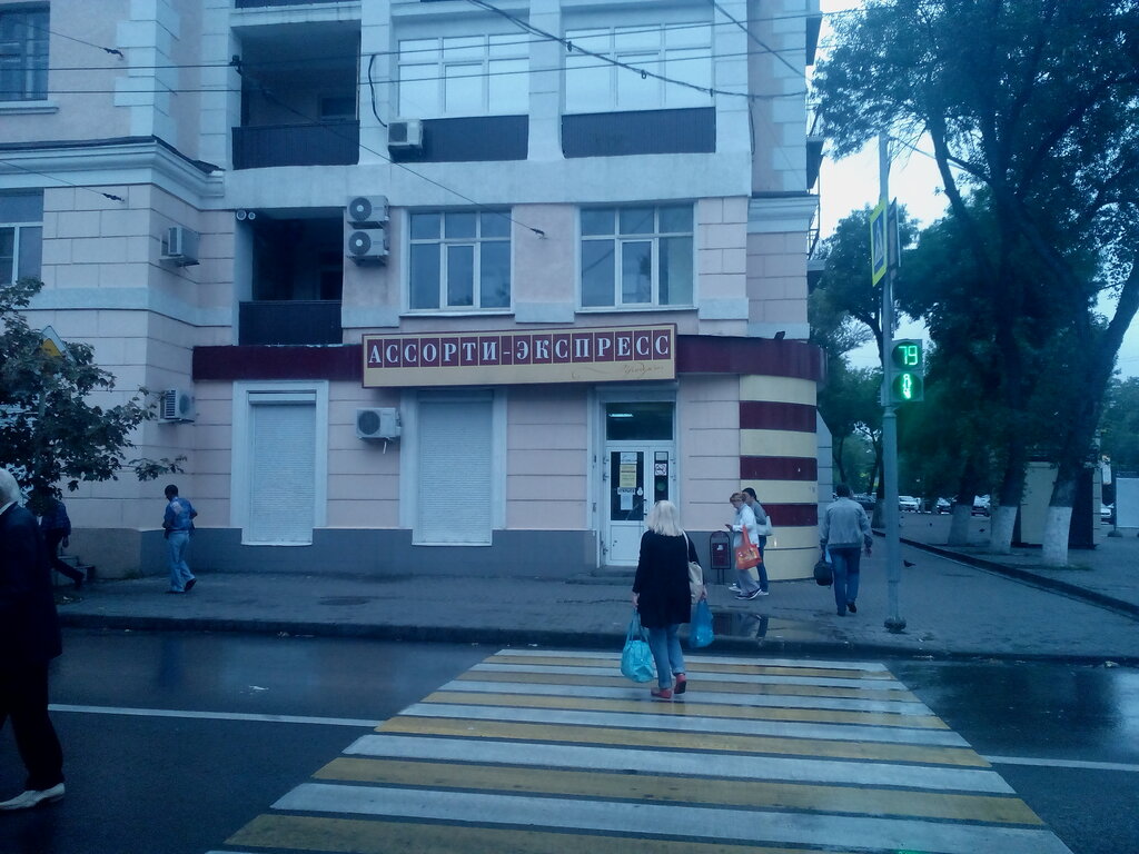 Süpermarket Magazin Assorti Ekspress, Rostov‑na‑Donu, foto