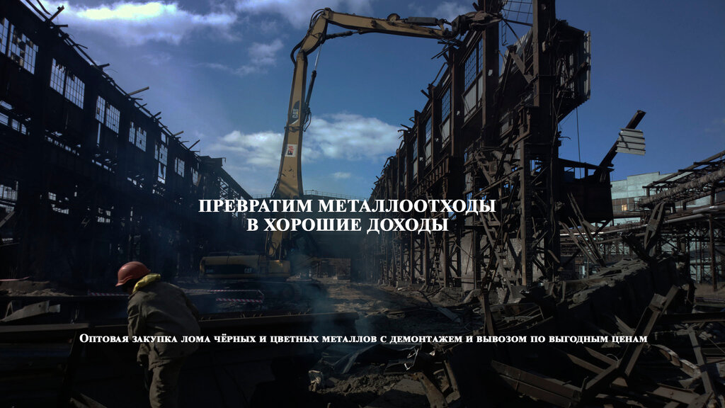 Hurda metal alımı Lsk, Fatej, foto