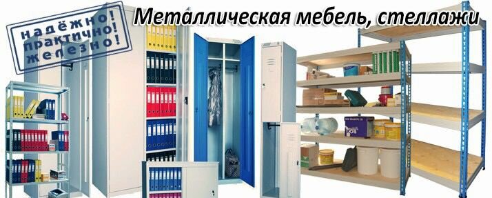 Raf hizmetleri Stellazh tsentr, Stavropol, foto