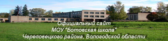 Ortaokul Botov Education Center, Vologodskaya oblastı, foto