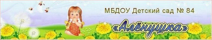 Anaokulları Detsky sad № 84 Alenushka, Mariy El Cumhuriyeti, foto