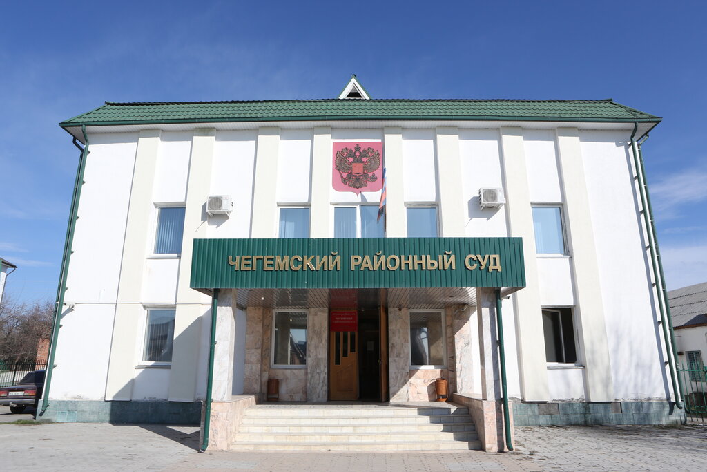 Adliyeler Суд, Chegem, foto