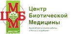 Sibirsky tsentr bioticheskoy meditsiny (ulitsa Zhukovskogo No:102), tanı merkezleri  Novosibirsk'ten