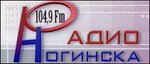 Radio Noginska (Sovetskaya ulitsa No:42), radyolar  Noginsk'ten