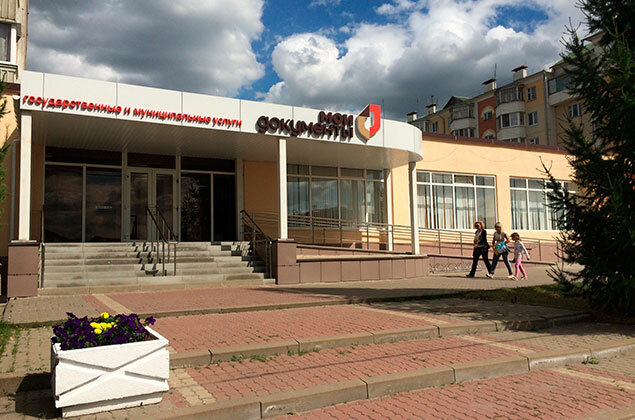 Belediye ve kamu hizmetleri merkezi Центр государственных услуг Мои документы, Shebekino, foto