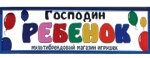 Gospodin rebenok (ulitsa Shchetinkina No:76), çocuk oyunları ve oyuncakları  Abakan'dan