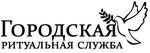 Gorodskaya ritualnaya sluzhba (Kurganskaya Street No:3Ас1), cenaze hizmetleri  Moskova'dan