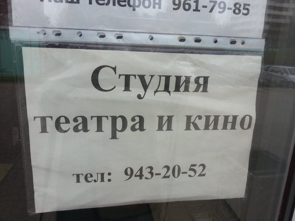 Sahne sanatları okulu Ex Libris, Saint‑Petersburg, foto