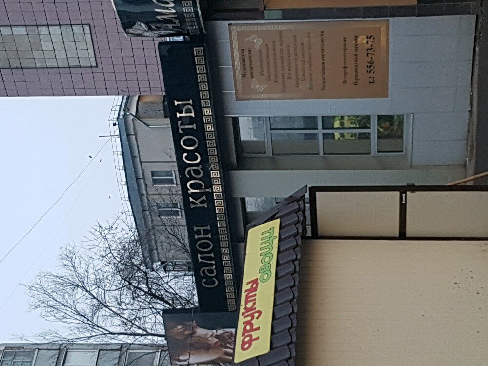 Güzellik salonu Salon krasoty Amadel, Kazan, foto