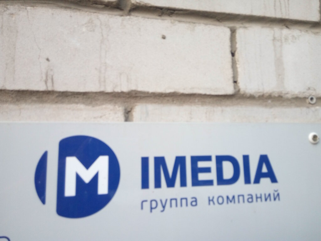 Reklam ajansları I-Media, Perm, foto