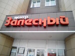 Detskiye igrushki i igry (Zalesnaya Street No:5), çocuk oyunları ve oyuncakları  Kazan'dan