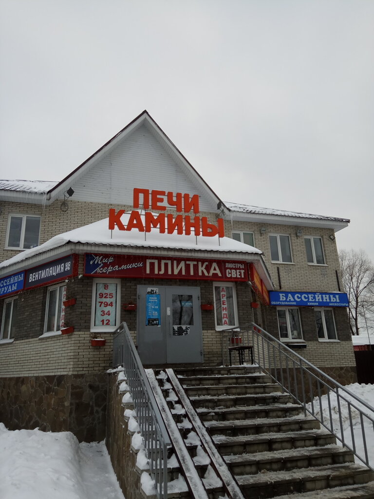 Soba, şömine Magazin Kaminy Pechi Dymokhody, Dmitrov, foto