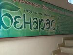 Benaras (Studencheskaya Street No:26А), sağlık merkezleri  Voronej'den