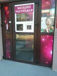 Eros (Schyolkovskoye Highway No:210А), erotik shoplar  Balaşiha'dan