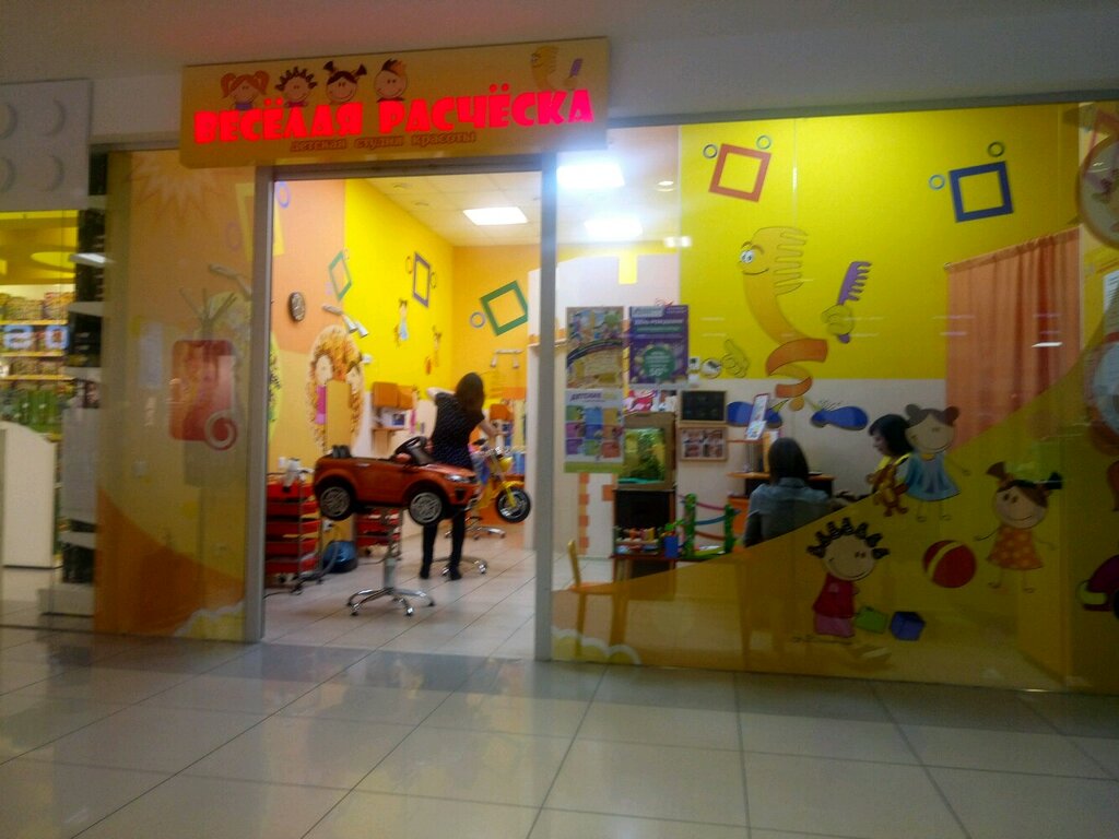 Güzellik salonu Детская парикмахерская Весёлая расчёска, Tomsk, foto