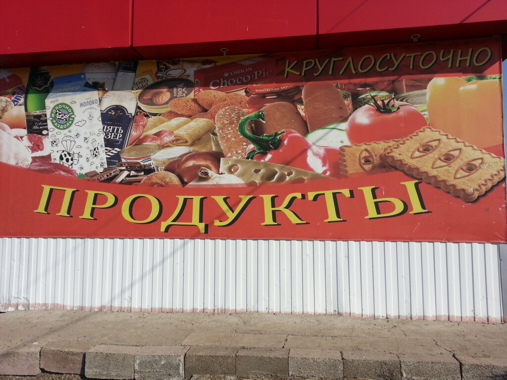 Ekmek fırını Pekarnya Niva-Khleb, Krasnoyarsk, foto