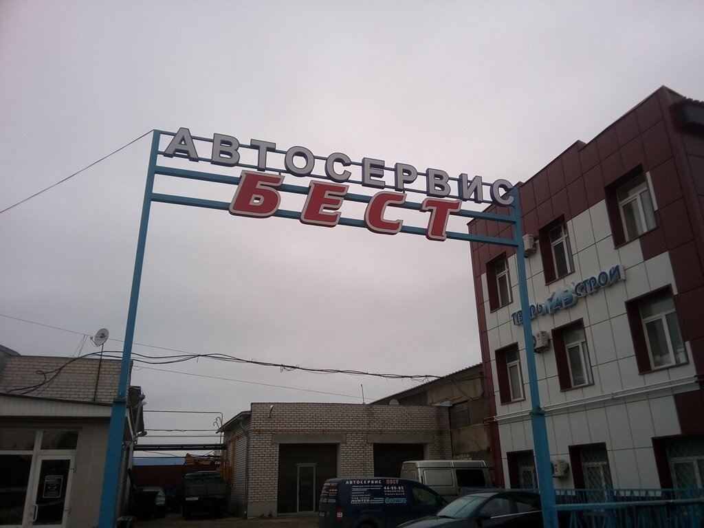 Otomobil servisi Avtoservis Best, Tver, foto