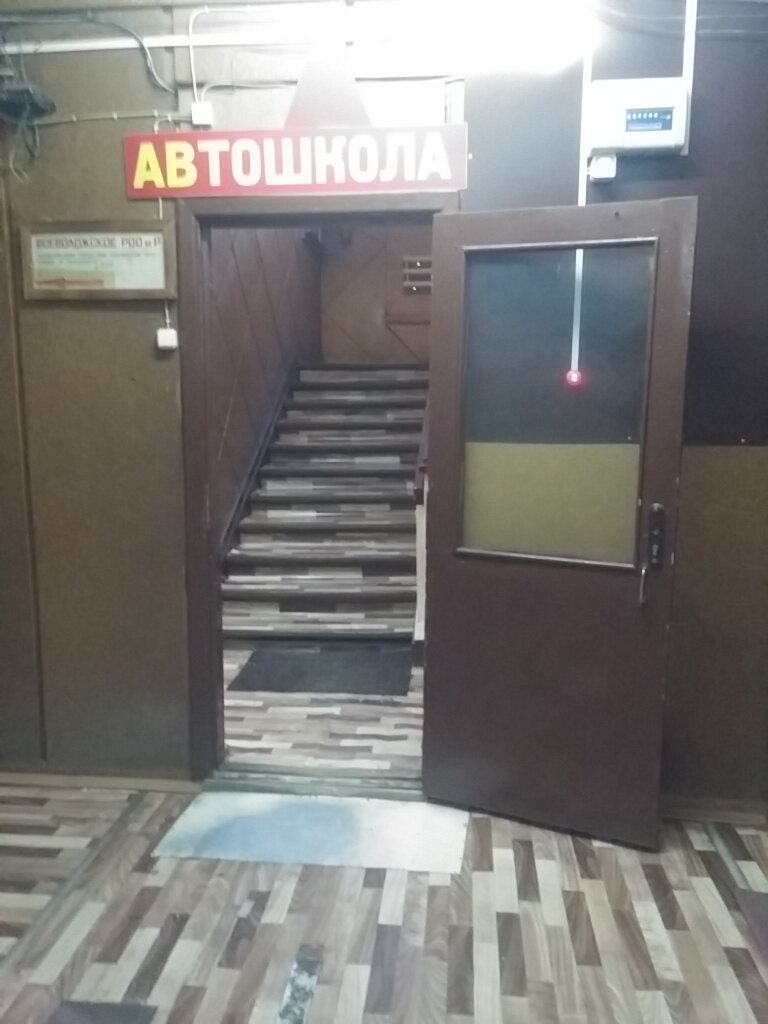 Sürücü kursları Avtoshkola Tutti, Vsevolgsk, foto