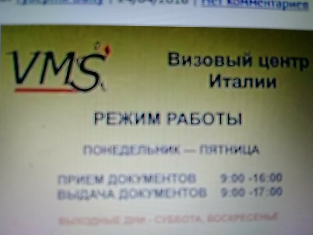 Vize hizmetleri Vizovy tsentr Italii, Petrozavodsk, foto