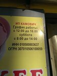 Svezheye Yaytso (Adygeyskaya Street No:171), kanatlı hayvan ürünleri ve yumurta  Maykop'tan