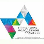 Upravleniye molodezhnoy politiki Ministerstva obrazovaniya, nauki i molodezhnoy politiki Krasnodarskogo kraya (Rashpilevskaya ulitsa No:23), devlet kurumları ve bakanlıklar  Krasnodar'dan