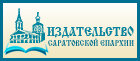 Православие и современность (ulitsa imeni A.N. Radishcheva No:24), gazete ve dergiler  Saratov'dan