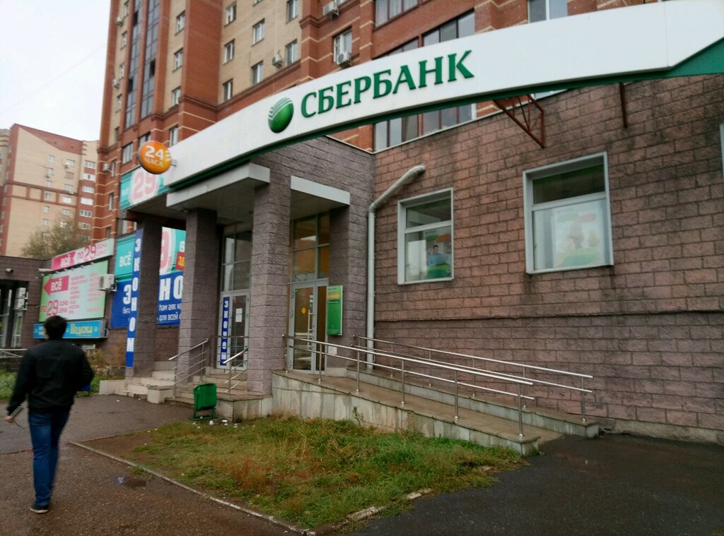 Ödeme terminali Sberbank Rossii, platezhny terminal, Ufa, foto