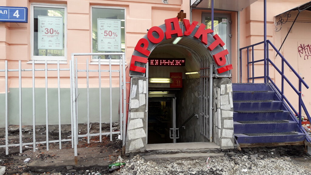 Market Simpleks Treyd Produkty, Moskova, foto