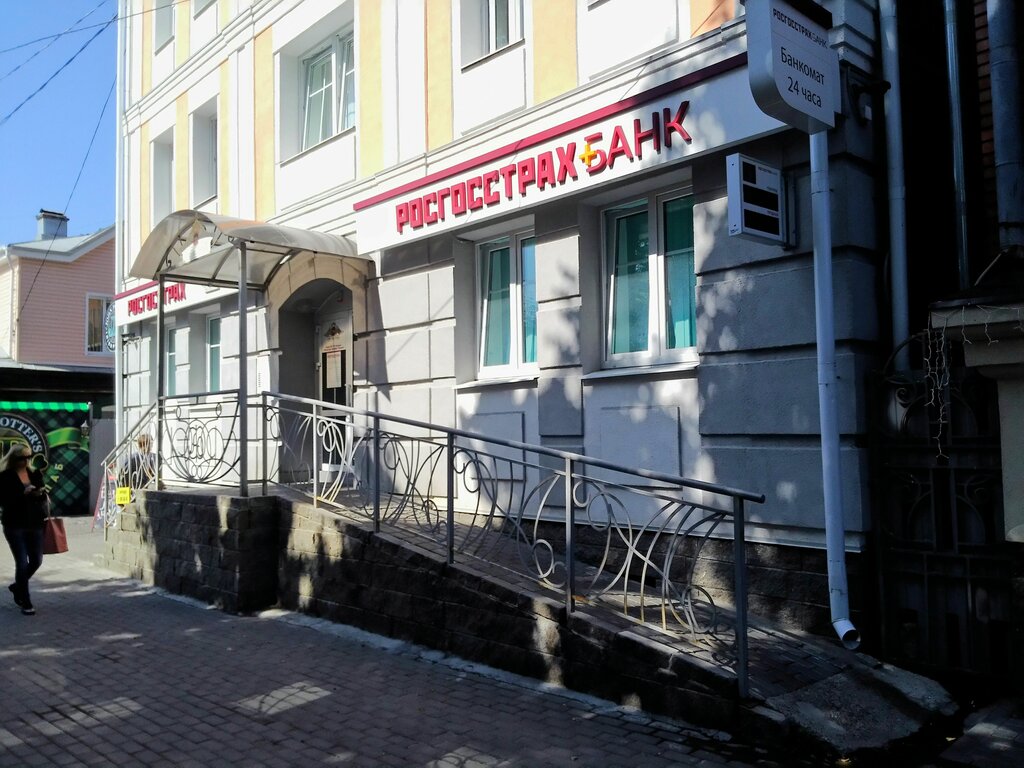 Banka Rosgosstrakh Bank, Ulyanovsk, foto
