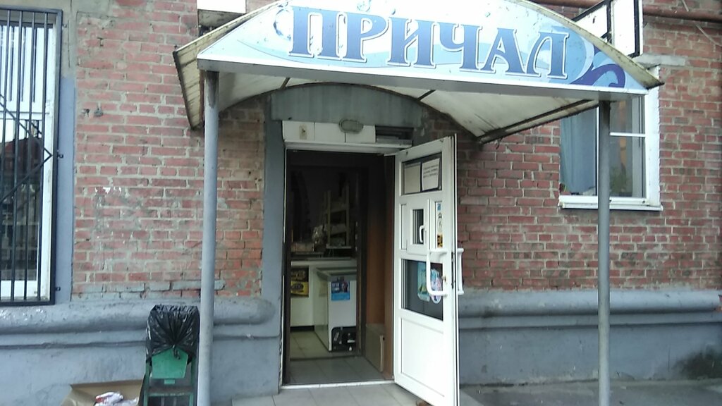 Market Magazin Prichal, Taganrog, foto