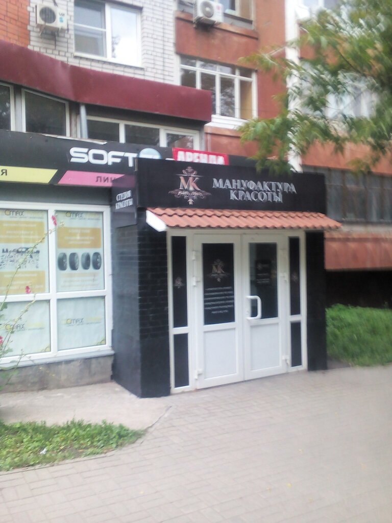 Kuaförler Cirulnik, Tula, foto