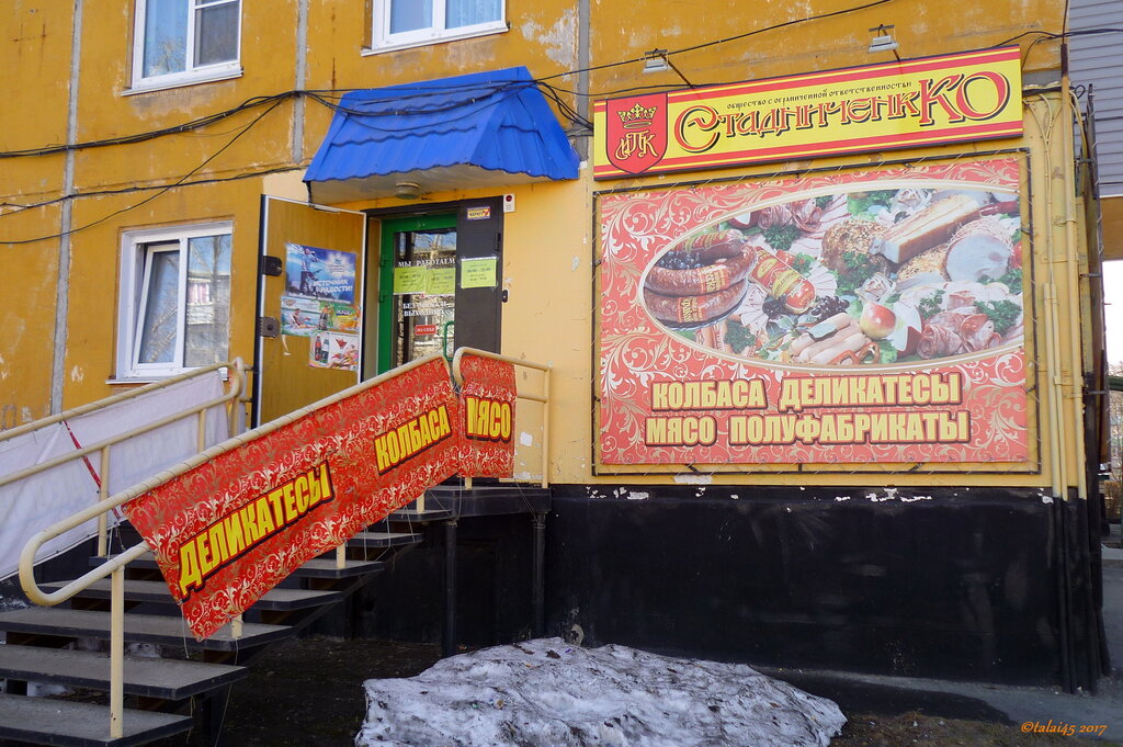 Toptan et ürünleri Рубцовский мясокомбинат, Rubtsovsk, foto