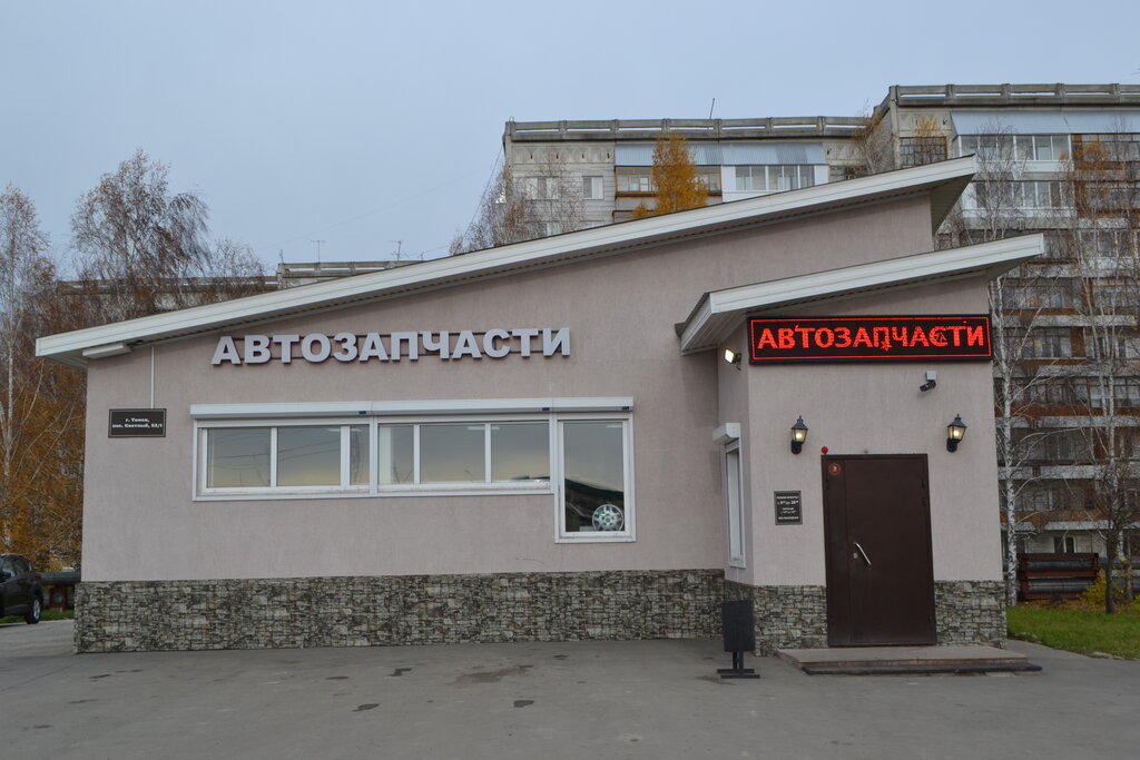 Otomobil yedek parçaları Autoparts, Tomsk, foto
